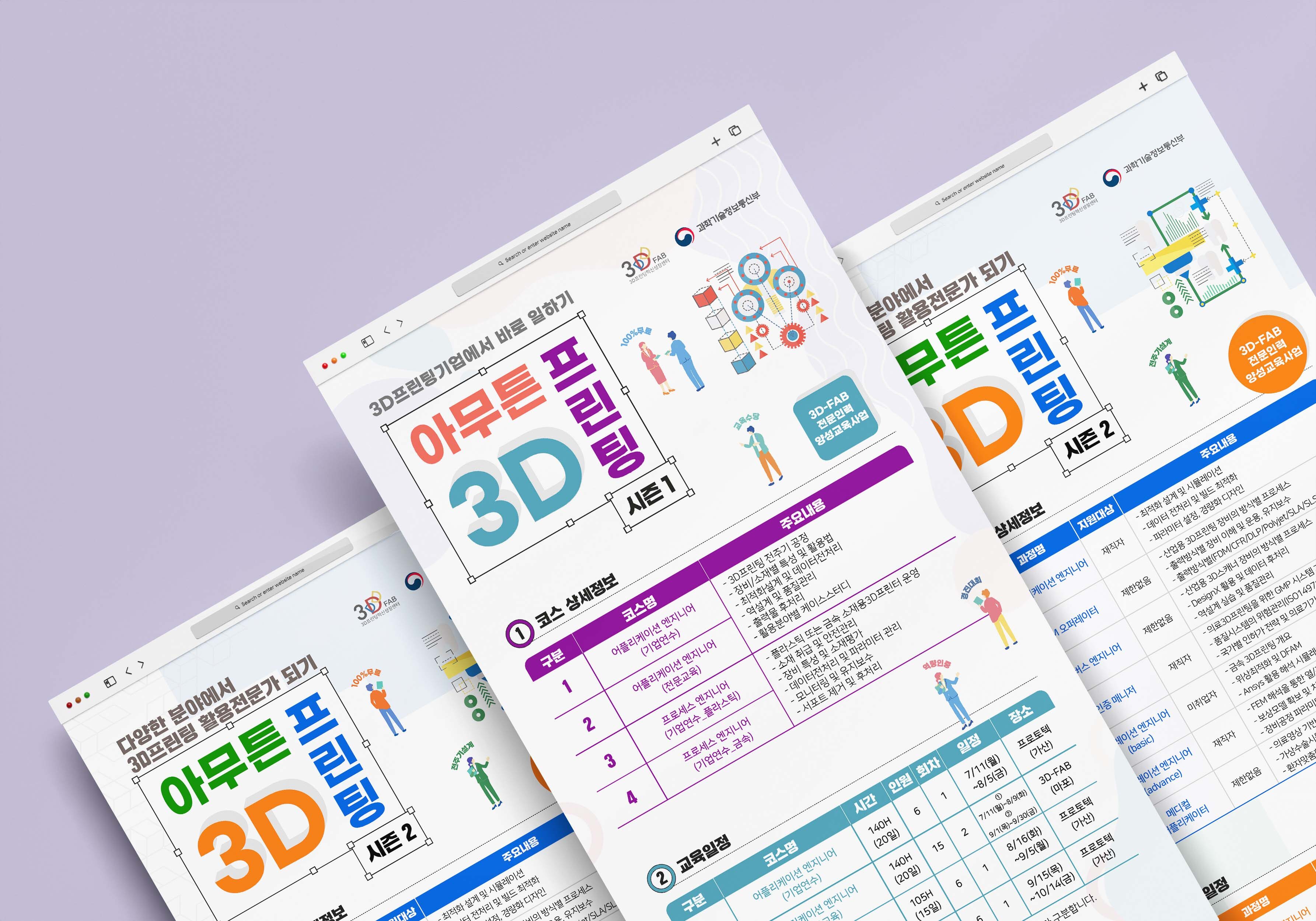2022 3d프린팅 전문인력양성 프로그램 뉴스레터 도서출판 차고